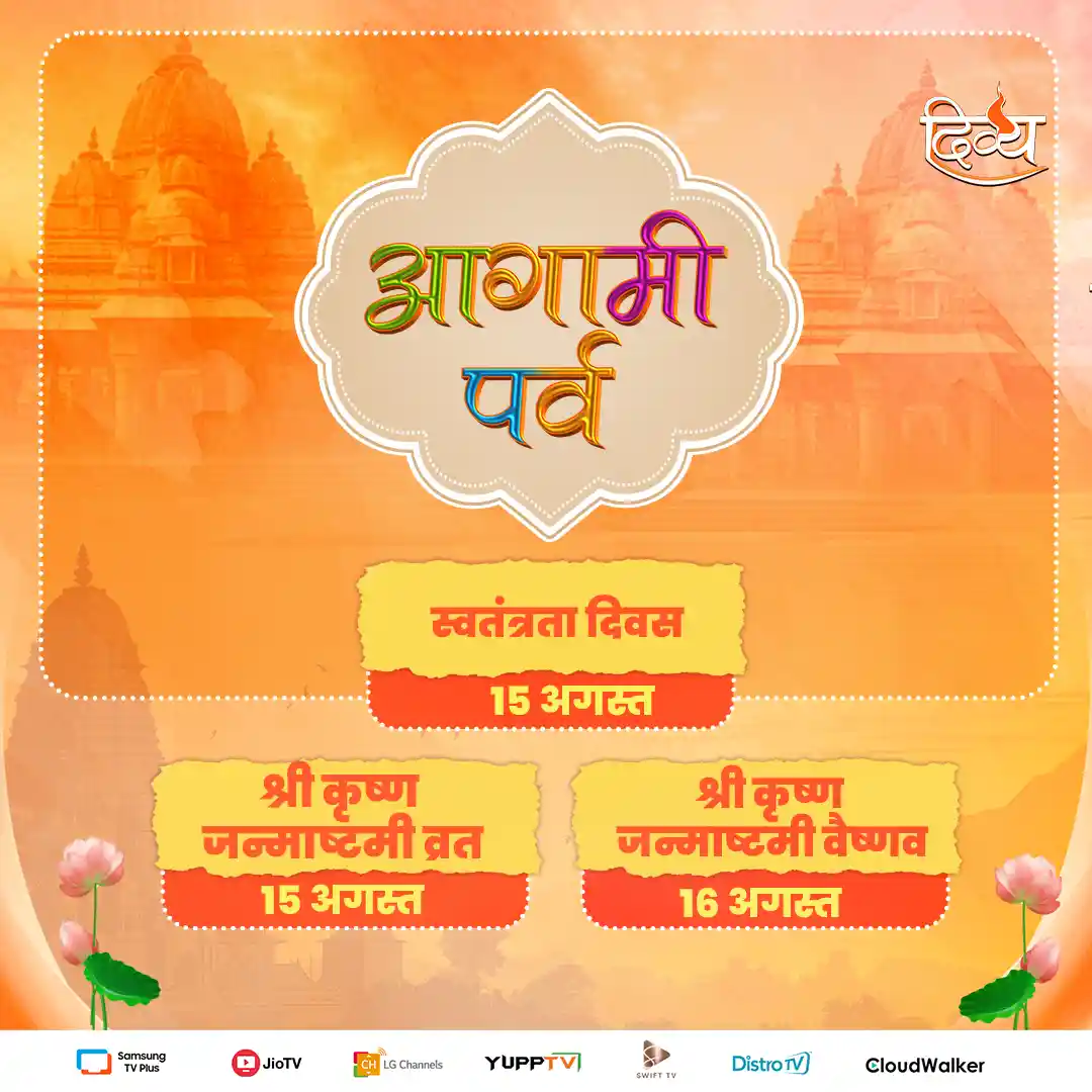 Channel Divya Tv - India’s first spiritual music channel, offers ...